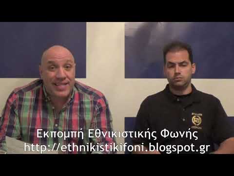 Ο Συναγωνιστής Αλέξανδρος Γέροντας στην εκπομπή “Εθνικιστική Φωνή ...