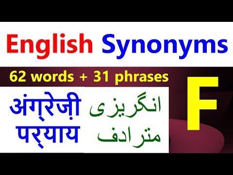 English synonyms in Hindi | Synonyms tricks in Urdu for SSC CGL IELTS | Synonyms with F