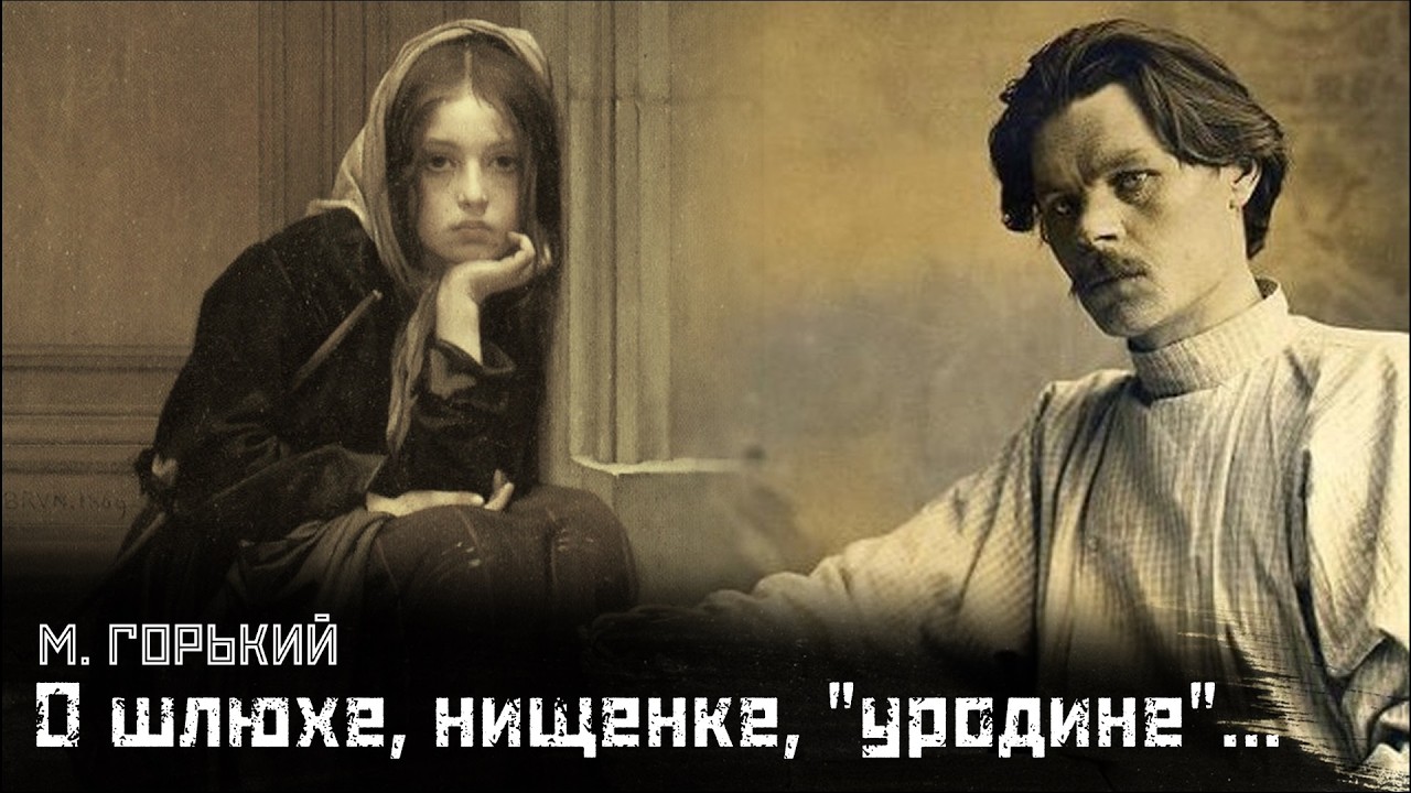 Exploring the Female Characters in Maxim Gorky's Stories | Galaxy.ai