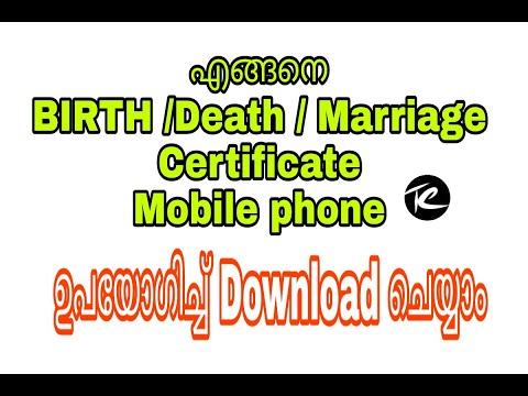 How to use Government of KERALA SEVANA in your android phone? |Download Birth/Death/Marriage Cert|