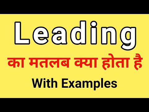 Leading Meaning in Hindi | Leading ka Matlab kya hota hai | Word Meaning English to Hindi