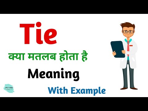 Tie meaning in hindi | Tie Ka Kya Matlab hota hai | Daily use English words