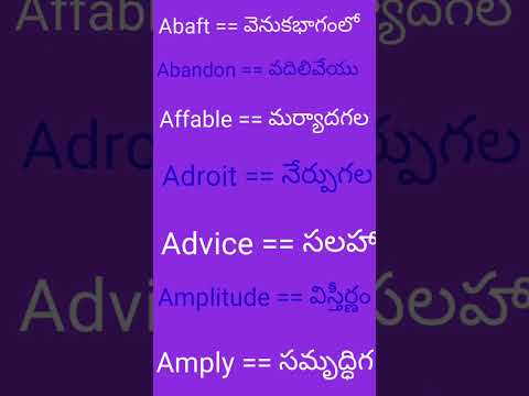 English meanings in Telugu ##$horts##