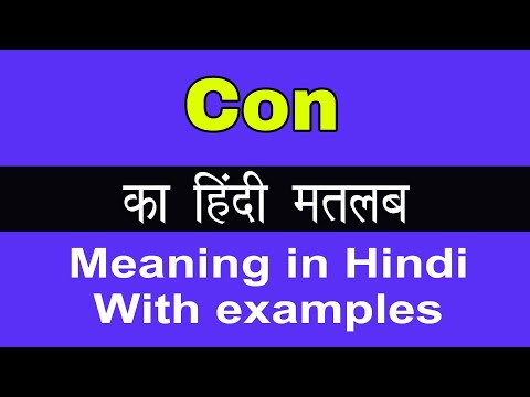Con Meaning in Hindi/Con का अर्थ या मतलब क्या होता है