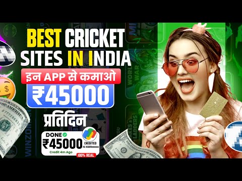 cricket betting sites in india | cricket betting app | best cricket betting sites | cricket betting