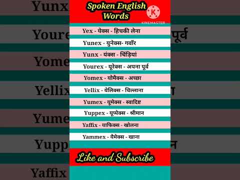 Words starts with "Y" and end with "X" #shortvideo #vocabulay #english #trending #viral #ytshorts