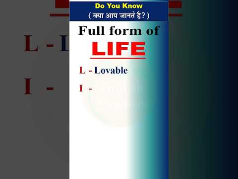 Full form of LIFE | लाइफ का फुल फार्म | LIFE stands for | LIFE full form | #shorts
