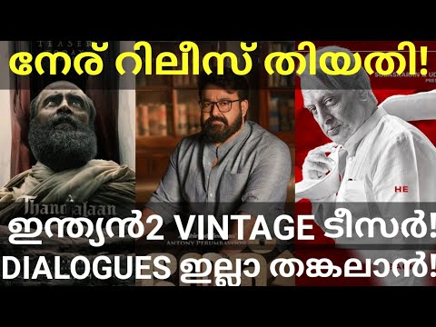 Mohanlal-Jeethu Joseph’s film ‘Neru’ will release in theaters on ...