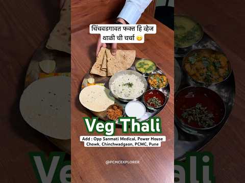 Veg thali in Chinchwad | Pimpri Chinchwad