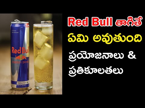 Red Bull Energy Drink Benefits and Side Effects in Telugu - రెడ్ బుల్ ఎనర్జీ డ్రింక్
