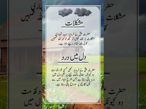 Best emotional lines 🥀 #UrduPoetry #IslamicQuotes #shorts #motivation #viral #hazratali