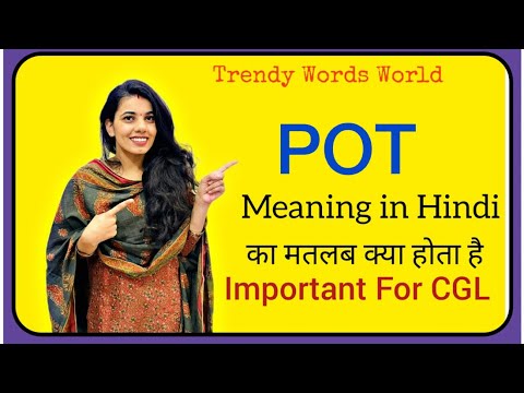 Pot meaning in hindi / pot ka matlab kya hota hai
