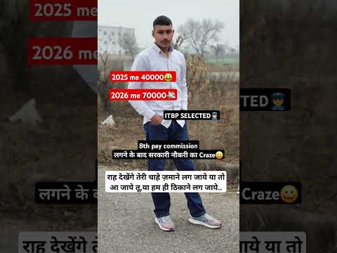 ITBP Selected Boys👮♂️8th Pay Commission 💸💸#army#motivation#shortvideo#sscgd