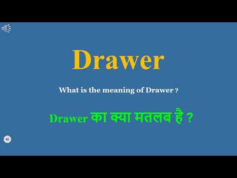 Drawer meaning in Hindi | Drawer ka kya matlab hota hai | daily use English words