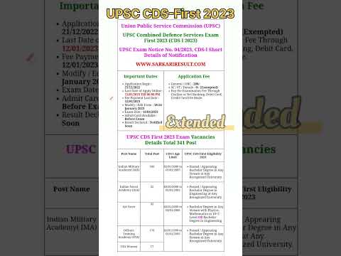 UPSC CDS-First Exam Form Extended Date #latest #upsc #upscaspirants #shorts