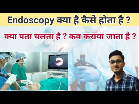 Endoscopy kya hota hai | Endoscopy kaise hota hai | एंडोस्कोपी क्या है ?