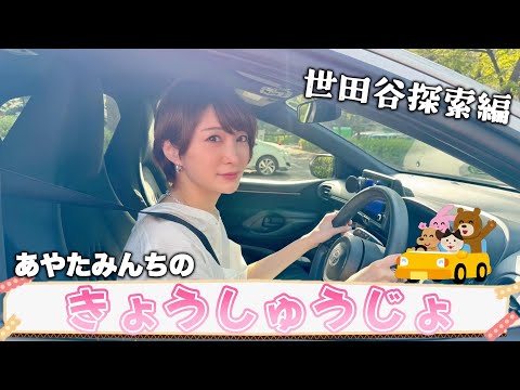 会員限定エリア | Ayasa Official Site