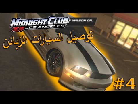 Steam Community :: Video :: 4 تختيم سباق الليل المتصل الجزء الرابع ...