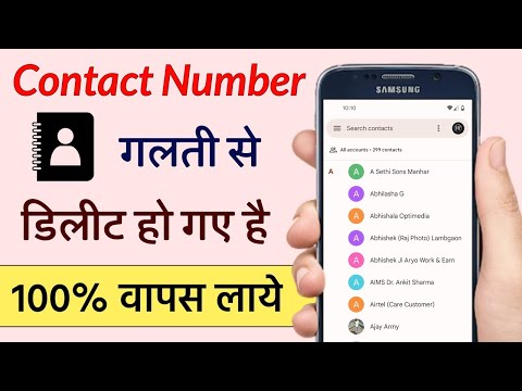 how to recover deleted contacts from android phone #Shorts