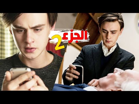 طفل يدفن هاتف مع جتة صديقه الميت ليتفاجئ بعد أيام برسالة من صديقه الميت | فيلم Mr. Harrigan's Phone