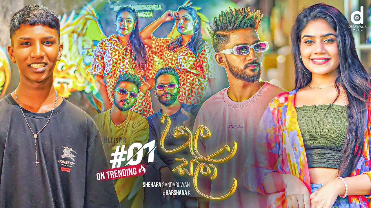 Ukula Sala by Shehara Sandaruwan from Sri Lanka | Popnable