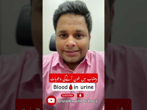 Hematuria || Causes of Blood in Urine || Blood in urine ki wajoohat in urdu