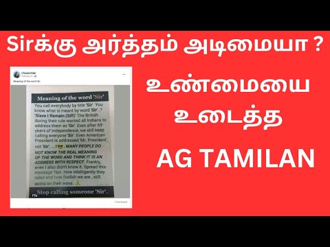 Is really Sir meaning is slave ? ? Sir meaning in tamil | Slave I Remain |