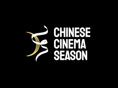 Chinese Cinema Season Presents: Shanghai Animation Film Studio Retro