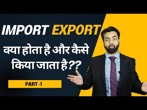 What is Import Export Business ?.| Why we should do it?| Learn Import Export Business. Part -1