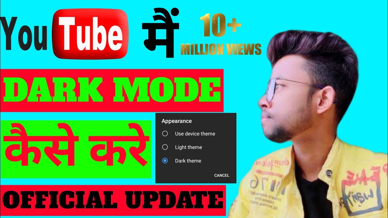 YouTube main DARK MODE kaise kare? 😁