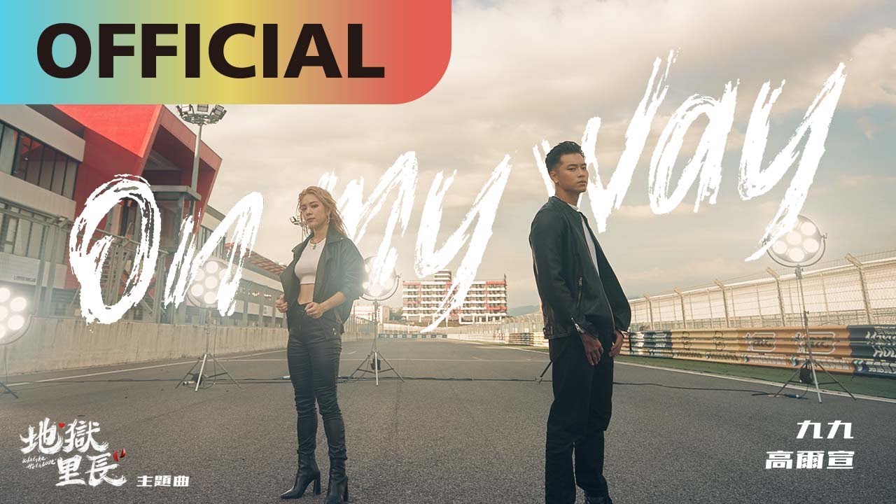 On My Way by Osn & Sophie Chen from Taiwan | Popnable