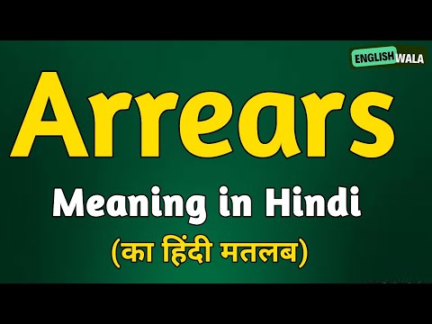 Arrears meaning in hindi | Arrears matlab kya hota hai | Arrears explained