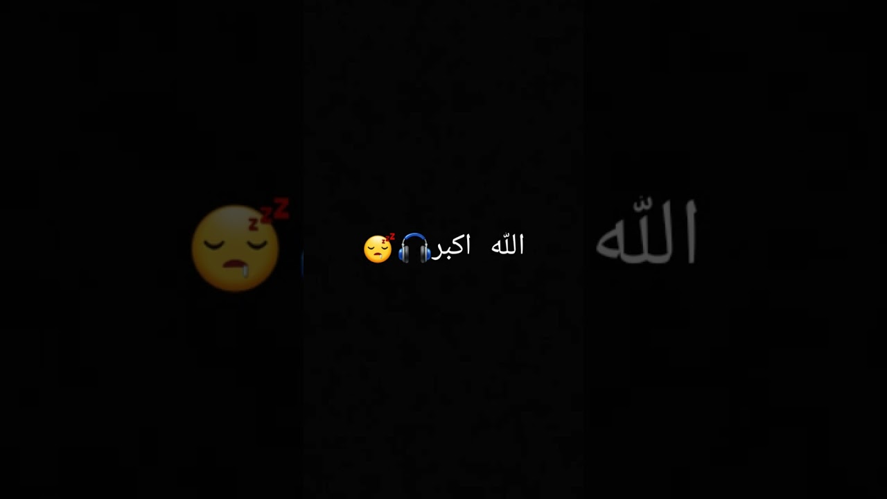 ارح قلبك و سمعك بب القران الكريم
