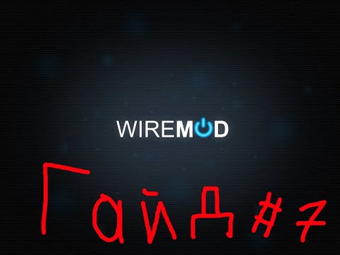 Steam Community :: Video :: WireMod Гайд #7