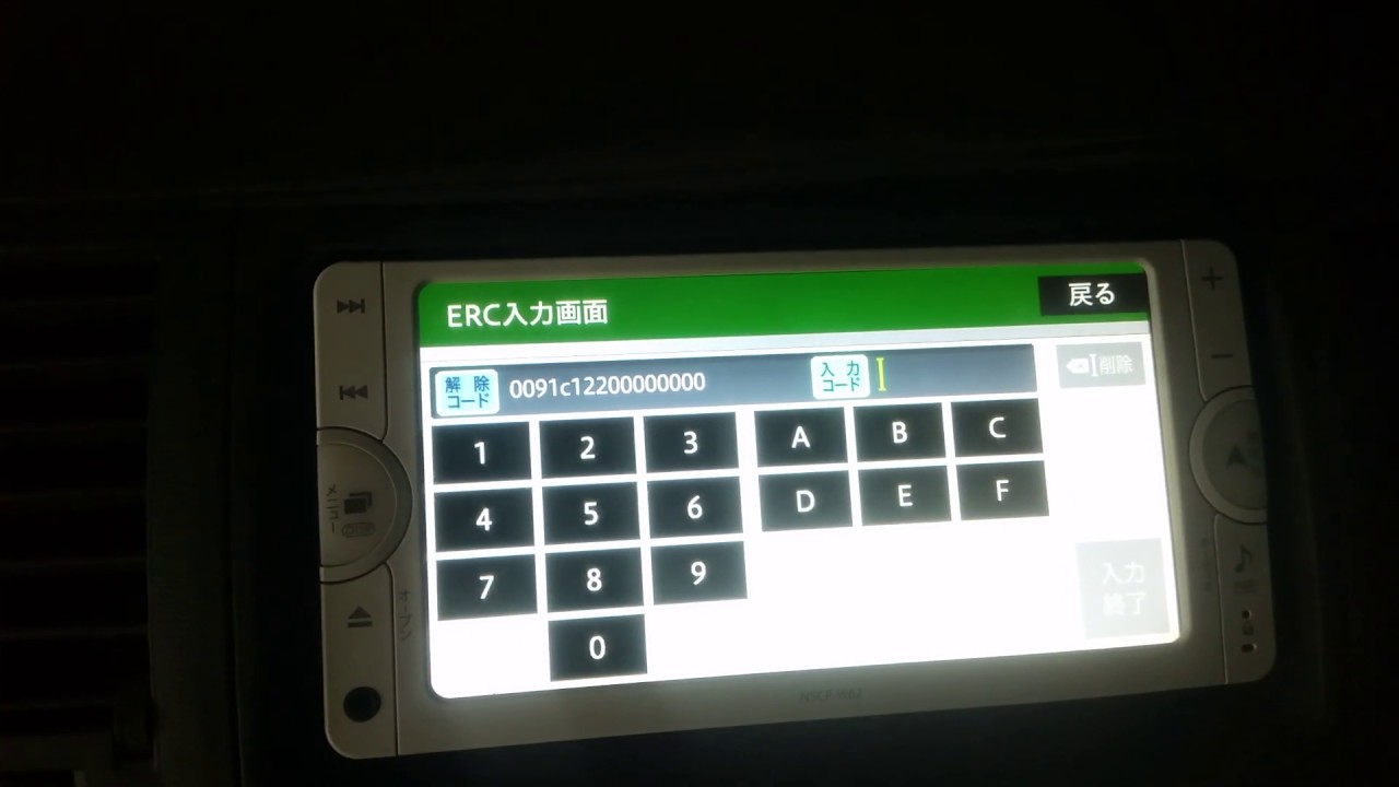 How to Get ERC Code Step by Step (Android & iOS App)