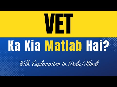 Vet Meaning in Urdu With Explanation | Vet Ka Kia Matlab Hota Hai | Urdu/Hindi