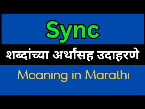 Sync Meaning In Marathi /Sync mane ki