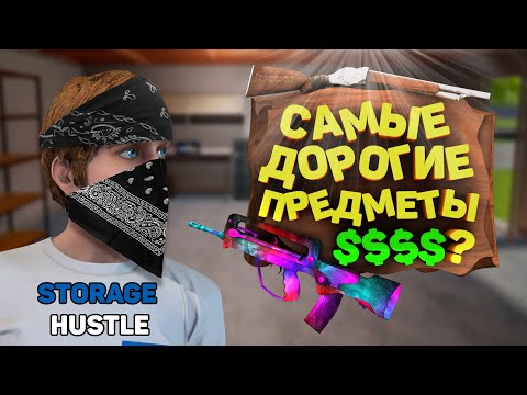 Steam Community :: Video :: РАЗБОГАТЕЛИ на ЛЕГЕНДАРНЫХ ОРУЖИЯХ ...