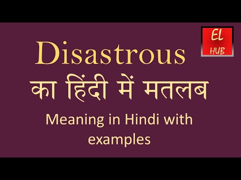 Disastrous meaning in Hindi