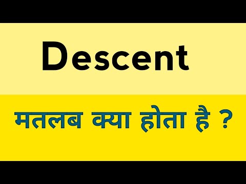 Descent meaning in hindi | Descent ka matlab kya hota hai ?
