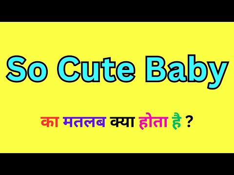 So Cute Baby Meaning In Hindi | So Cute Baby Ka Hindi Matlab kya Hota Hai | Word Meaning