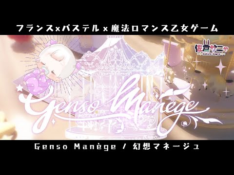 Steam Community :: Genso Manège