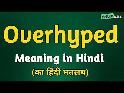 Overhyped meaning in hindi | Overhyped matlab kya hota hai | Overhyped explained
