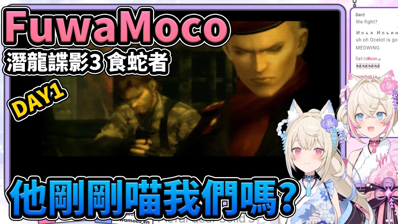 Fuwamoco的有趣反應 in 食蛇者【Hololive中文/Fuwamoco】【Vtuber中文】 | Hololive烤肉架協會