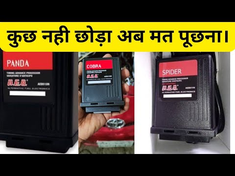 किस कार में कौनसा CNG Advancer लगेगा ? | Tata, Maruti, Hyundai,Ford,Nissan and Mahindra.