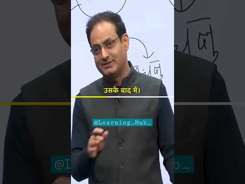 Don't be a rote learner || Vikas Divyakirti #shorts #shortvideo #vikasdivyakirti #upsc #castudents