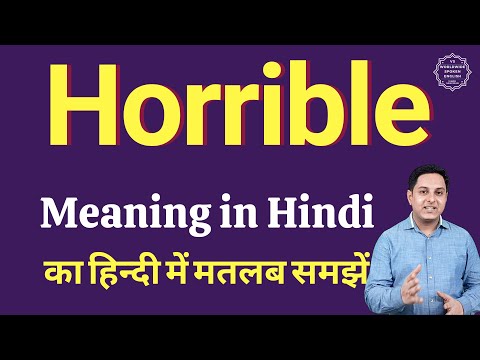 Horrible meaning in Hindi | Horrible ka kya matlab hota hai | daily use English words