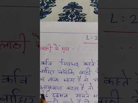 Kundaliyaa(Sahitya Sagar) ICSE class 9 Hindi lesson 2( Padya) para 1