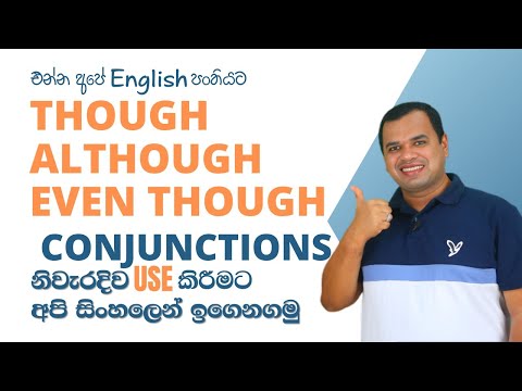 Even Though, Although, Though: Conjunctions In Sinhala | Grammar in Sinhala | English Sinhala