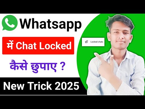 how to hide whatsapp chat | how to hide chat on whatsapp | how to hide whatsapp chat #whatsapp